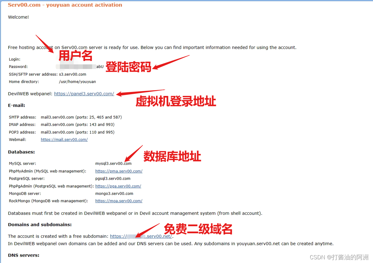 免费serv00虚拟机登录&搭建网站-CSDN博客