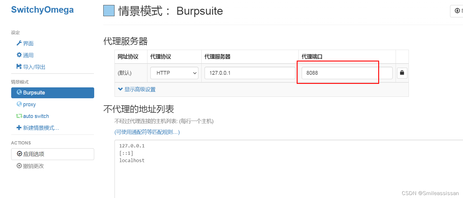 二、Burpsuite的代理设置及浏览器代理插件安装_burp suite的代理-CSDN博客