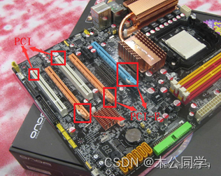 PCLE的发展历程_pcie接口发展及信号介绍-CSDN博客