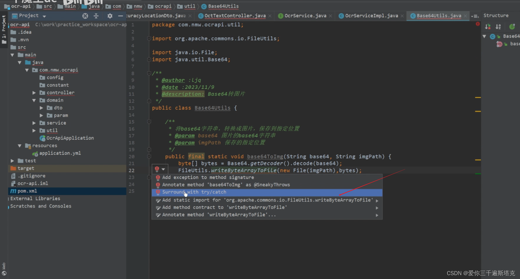 文本，文识08图片保存（）上，最方便在于整体生成代码，serivce及实体类，base64编码保存图片文件，调用flask实现内部ocr接口，通过paddleocr识别，解析结果，base64 ...
