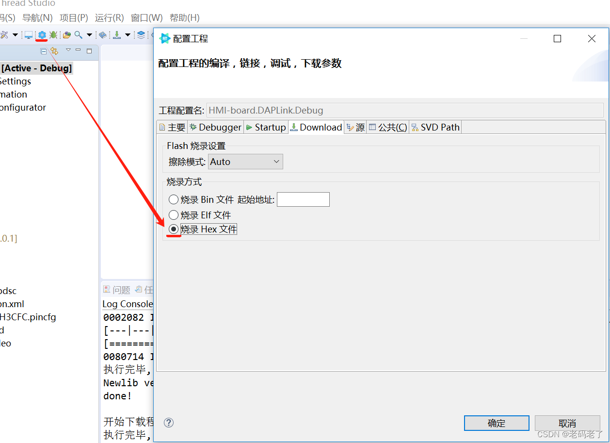 RT-ThreadStudio workspace HMI-board Debug\rtthread.bin (找不到指定的文件)。请确保工程配置输出bin文件配置项已经勾选,然后重编译一次后 ...