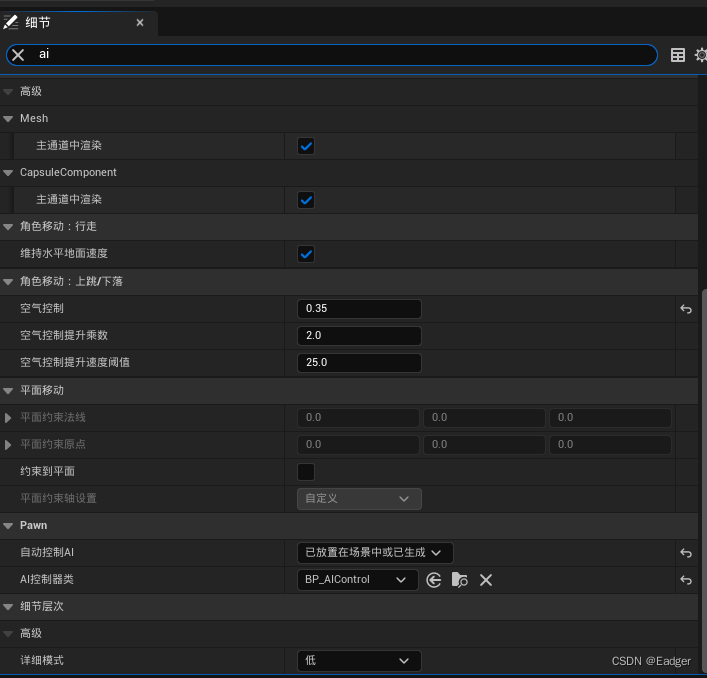 UE5（行为树）实现NPC根据导航范围自动巡逻_ue5行为树-CSDN博客