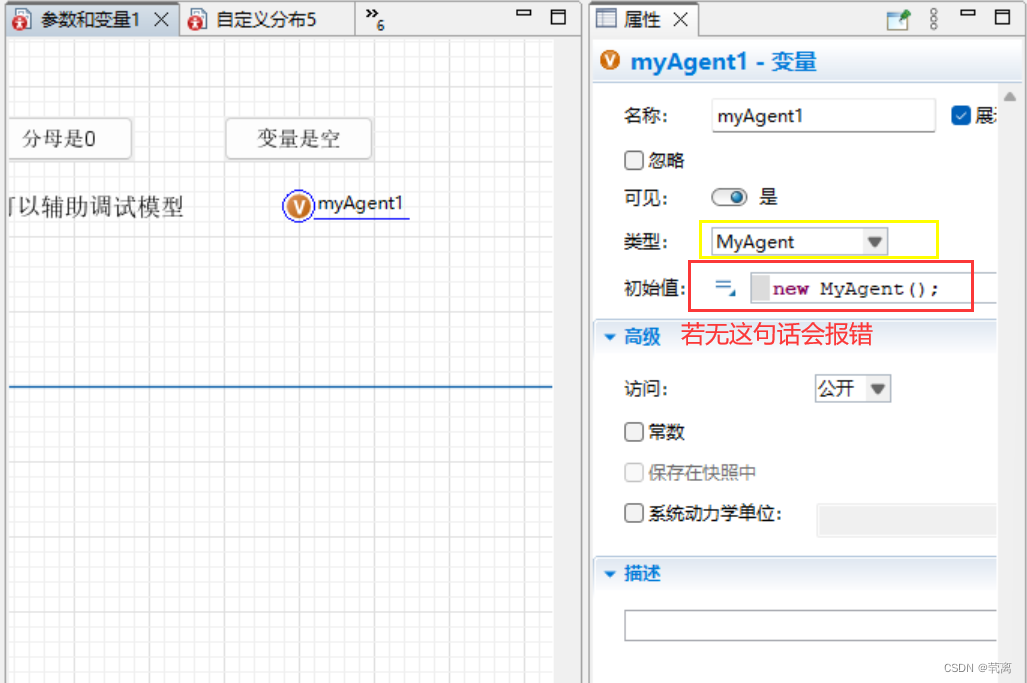 Anylogic培训笔记（第一节）——智能体组件及状态图_anylogic智能体参数-CSDN博客