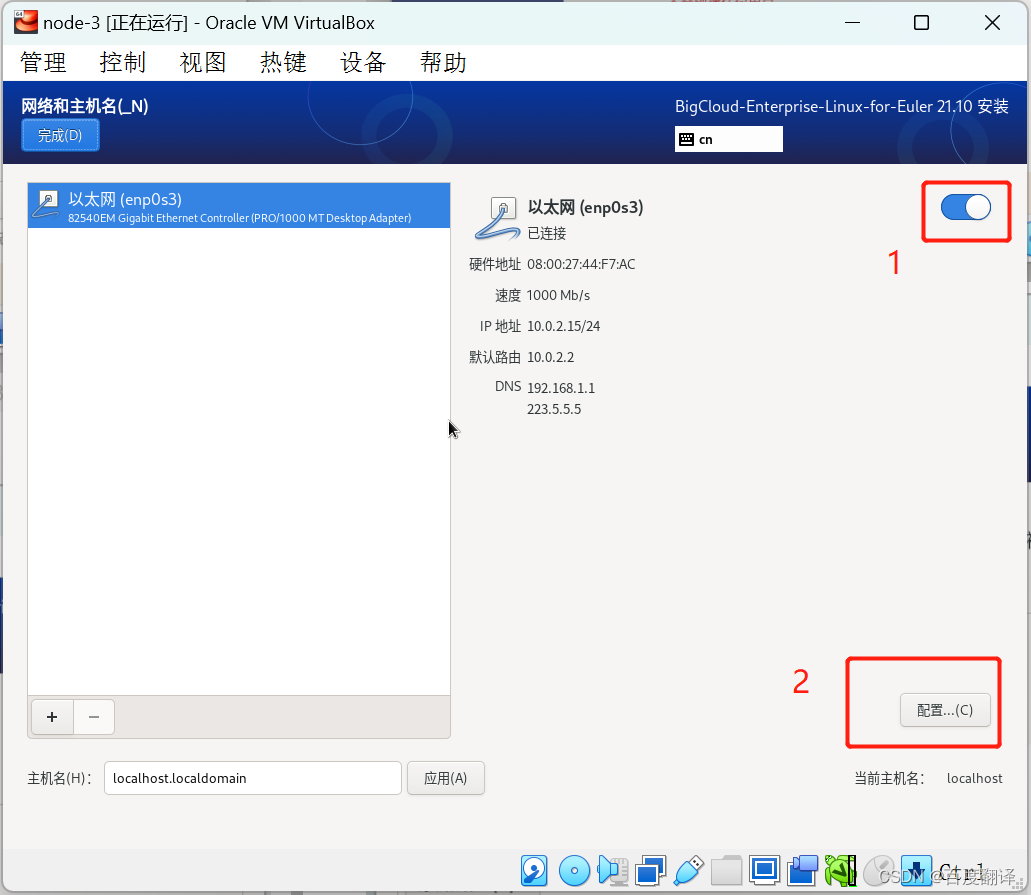Oracle VM VirtualBox 安装 BCLinux-for-Euler-22.10-dvd-x86_64-230308.iso操作系统_欧拉系统oracle vm ...