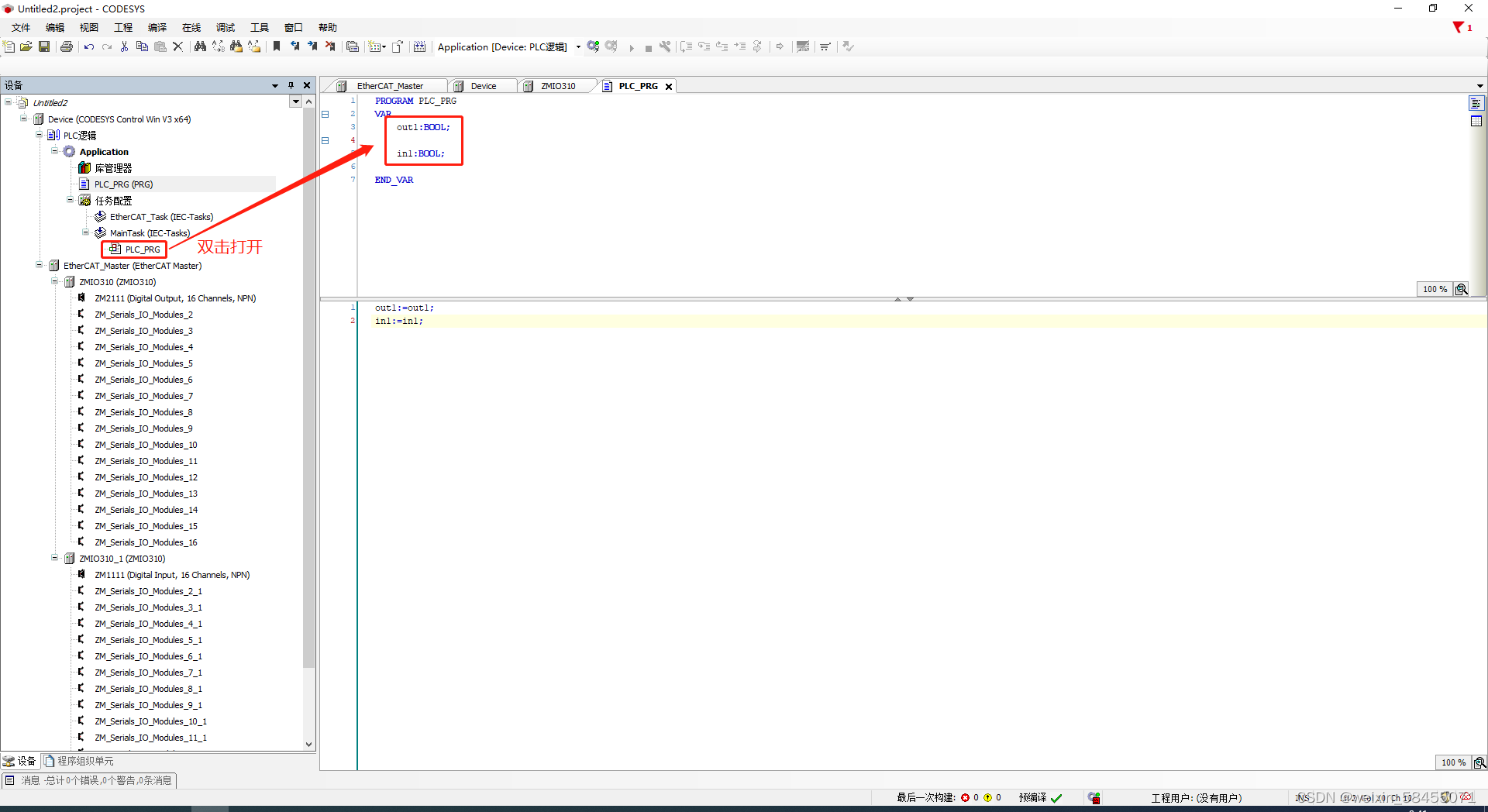 以CodeSys软PLC为主站的EtherCAT冗余环境搭建_codesys ethercat-CSDN博客