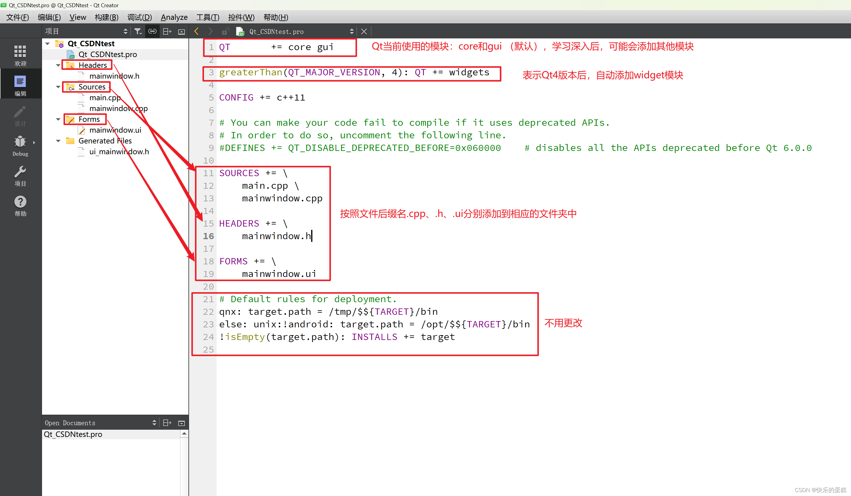 【QT】1.快速入门-新建工程和简单理解ui界面_qt新建ui界面-CSDN博客