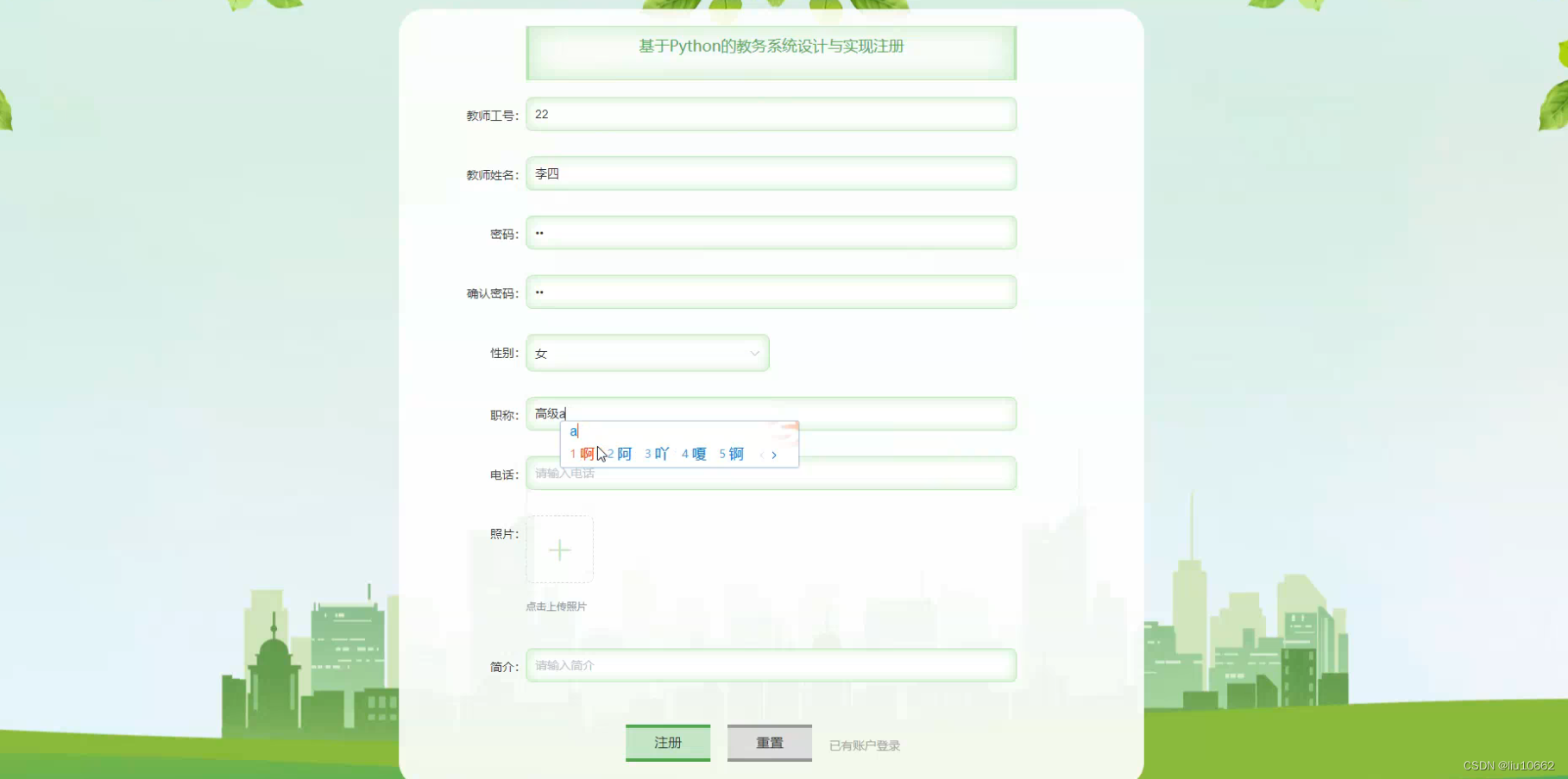 Django基于python的教务系统设计与实现程序开题教务系统程序设计报告 Csdn博客