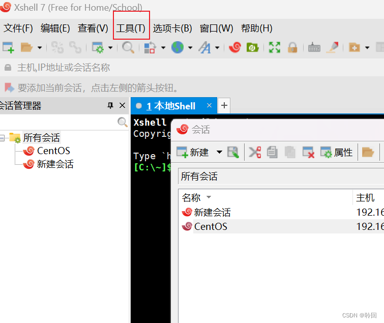 Xshell的快捷键设置（保姆及教学）_xshell快捷键设置-CSDN博客