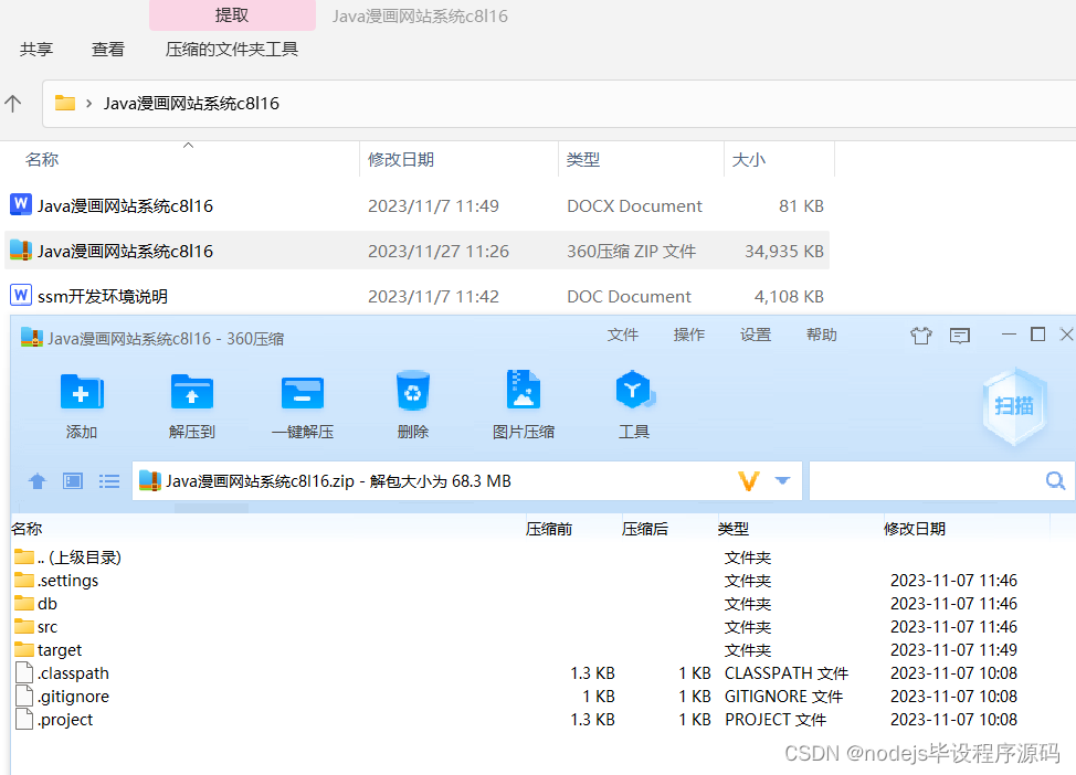 Java漫画网站系统开题源码 Csdn博客 