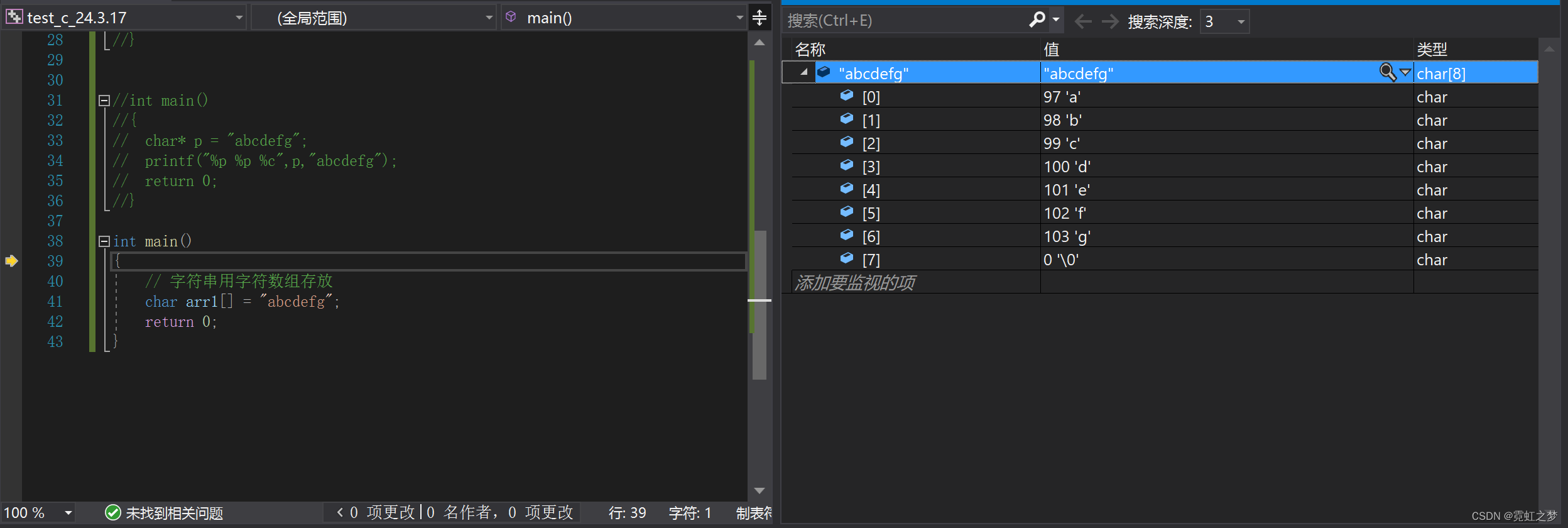 C语言字符与字符串详解（含ASCLL编码、字符串隐含条件、转义字符）_ascii码字符串-CSDN博客