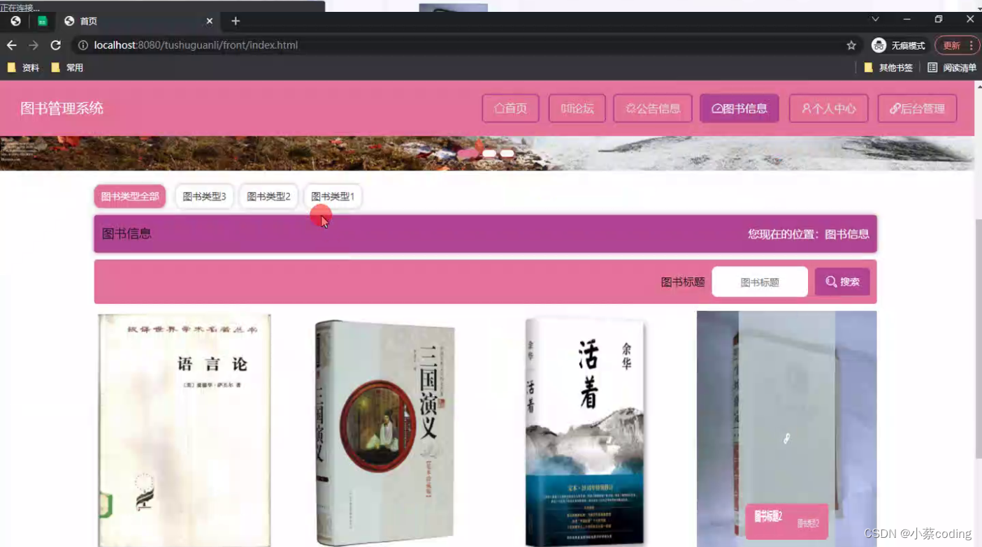 基于springbootvue的图书管理系统设计实现源码lw部署文档讲解等github Springbootvue图书馆管理系统 Csdn博客