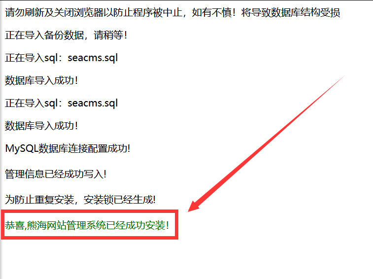 使用phpstudy搭建安装xhcms靶场环境-CSDN博客