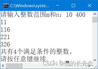从键盘输入正整数m和n（m，n的大小关系不确定），找出 m到n范围内（包含m和n两个边界值）除以3余2、除以5余1、除以7余4的所有正整数，以及满足这些条件的整数个数。_编程实现:从键盘输入正 ...