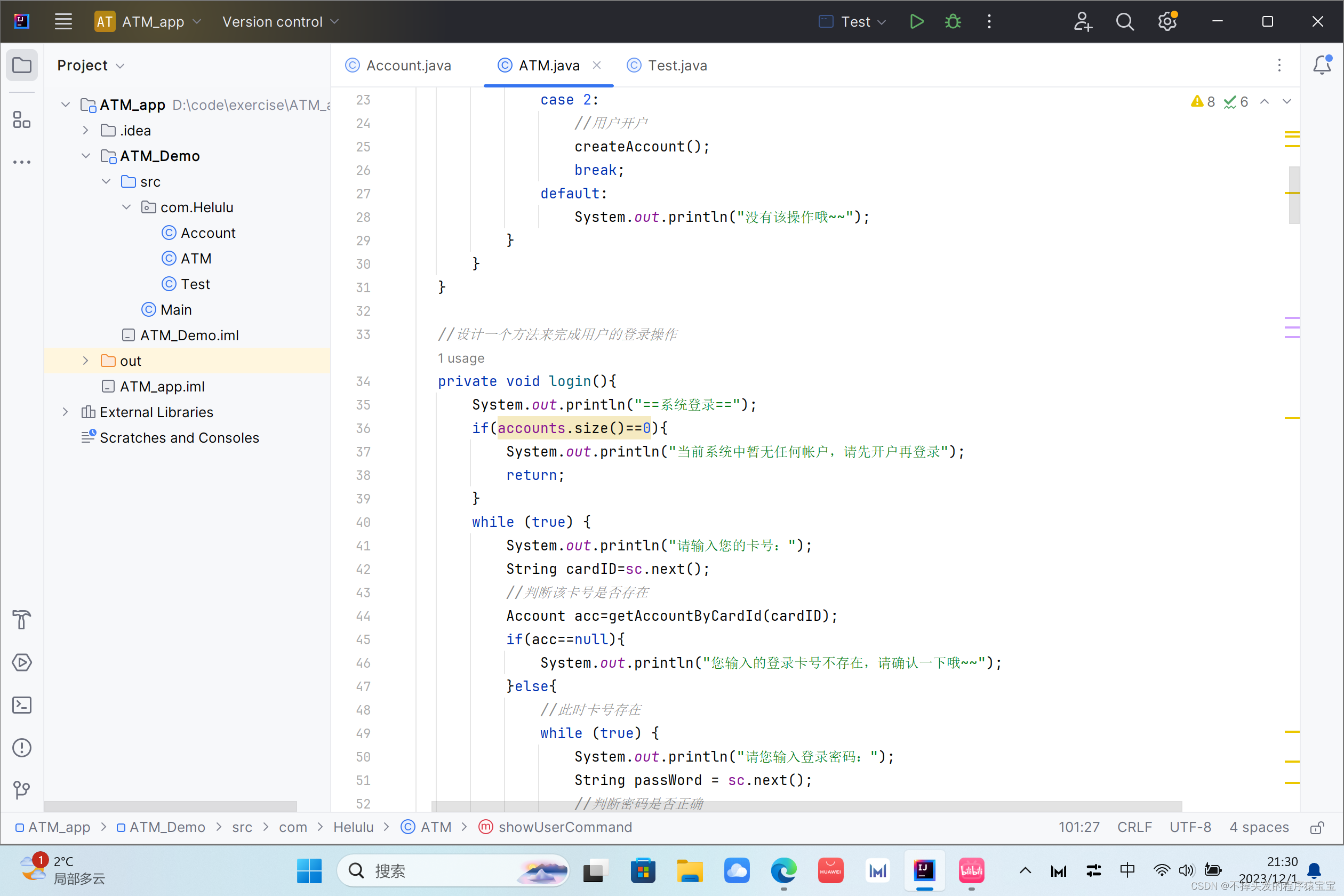 ATM之项目实战-CSDN博客