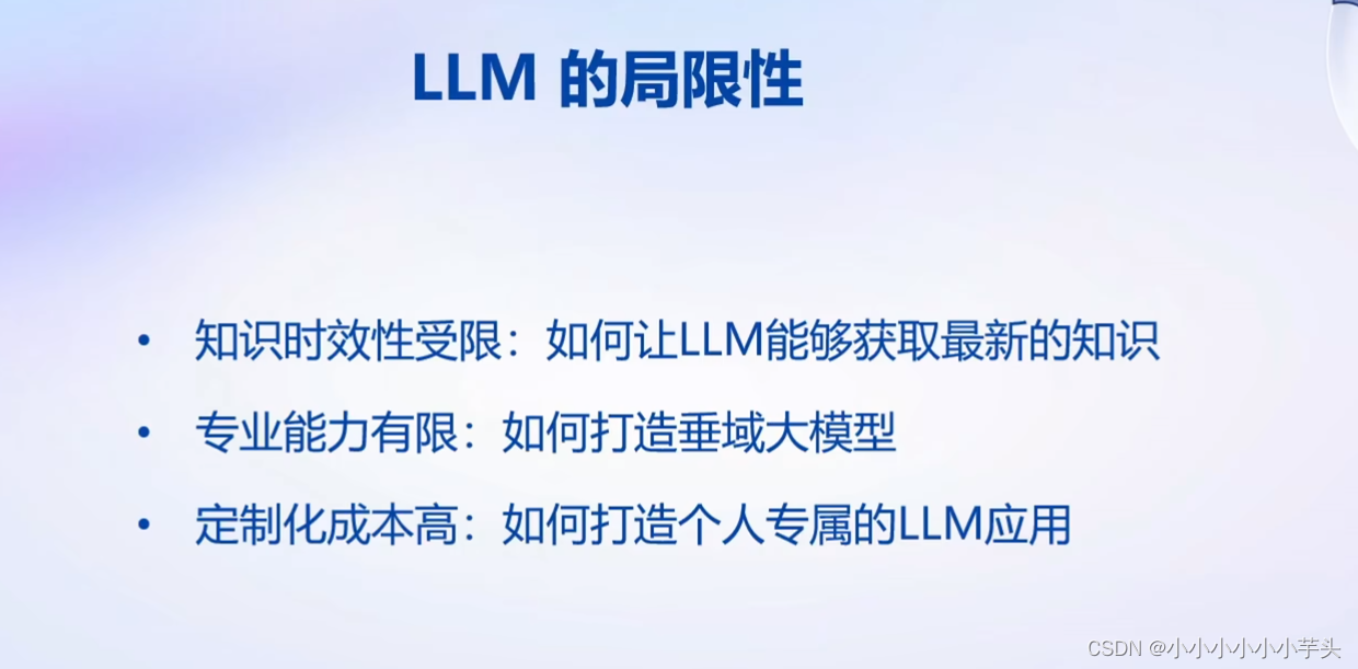 大模型实战课：三、基于 Internlm 和 Langchain 搭建你的知识库langchain向量数据库 Csdn博客 1928