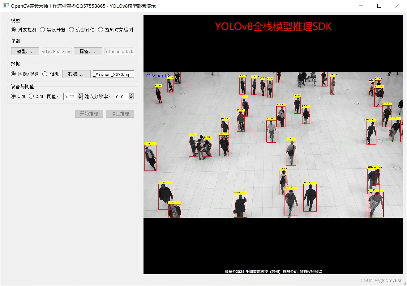 【四箭齐发】opencv实验大师工作流引擎sdkopencv大师 Csdn博客
