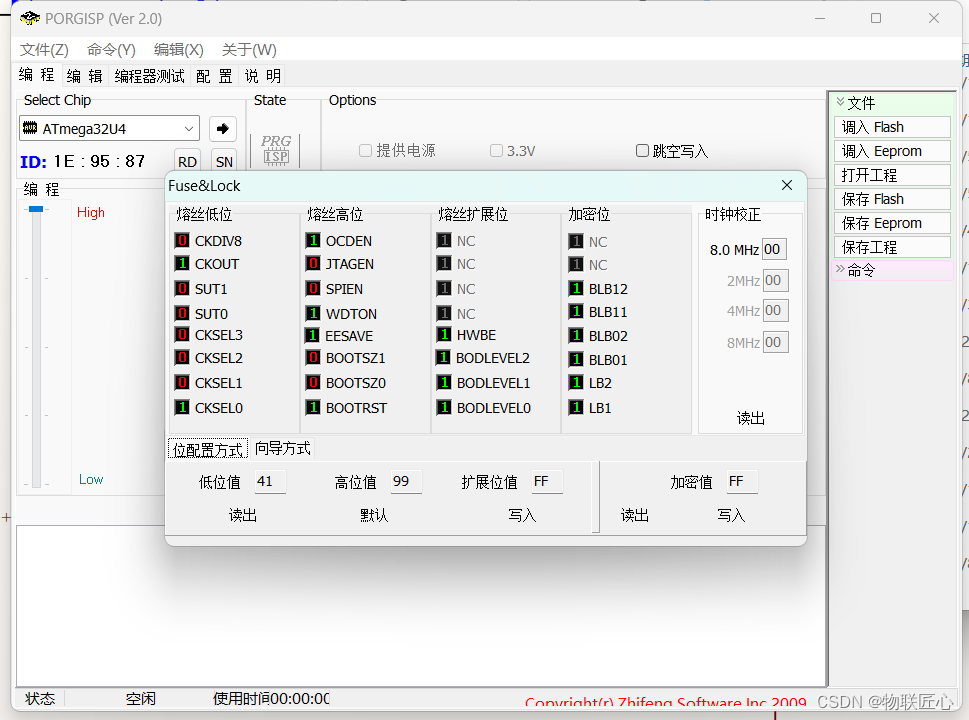 ATMEGA32U4的bootloader烧写-CSDN博客