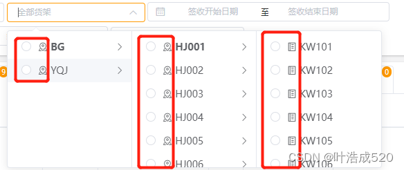 antd——a-tree-select 树形选择控件 与 a-cascader 级联选择器 的对比——技能提升-CSDN博客