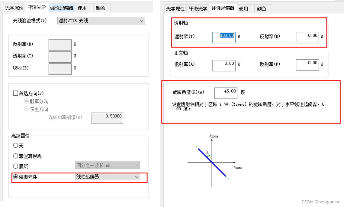 LightTools 之投影仿真的checkerboard pattern的创建 3_lighttools 左旋光-CSDN博客