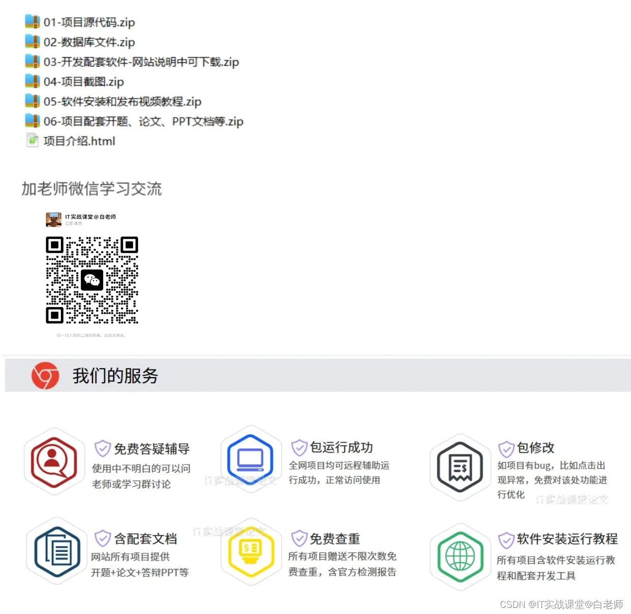 基于python的个性化电影推荐系统设计与实现基于python的电影推荐系统论文 Csdn博客