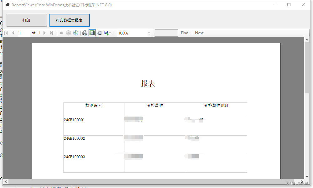 WinForms 应用（.NET 8.0）使用ReportViewerCore.WinForms显示打印RDLC报表-CSDN博客