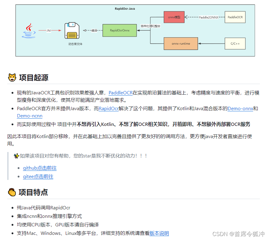 Ocr识别 Rapidocr Javarapidocr Java 参数 Csdn博客 8823