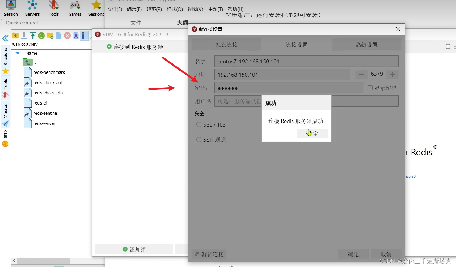 Redis04-----图形化界面客户端，使用redis前提条件下载一个图形化客户端，图形化桌面客户端下载地址，连接名可以随便写,查一号库SELECT 1 getname-CSDN博客