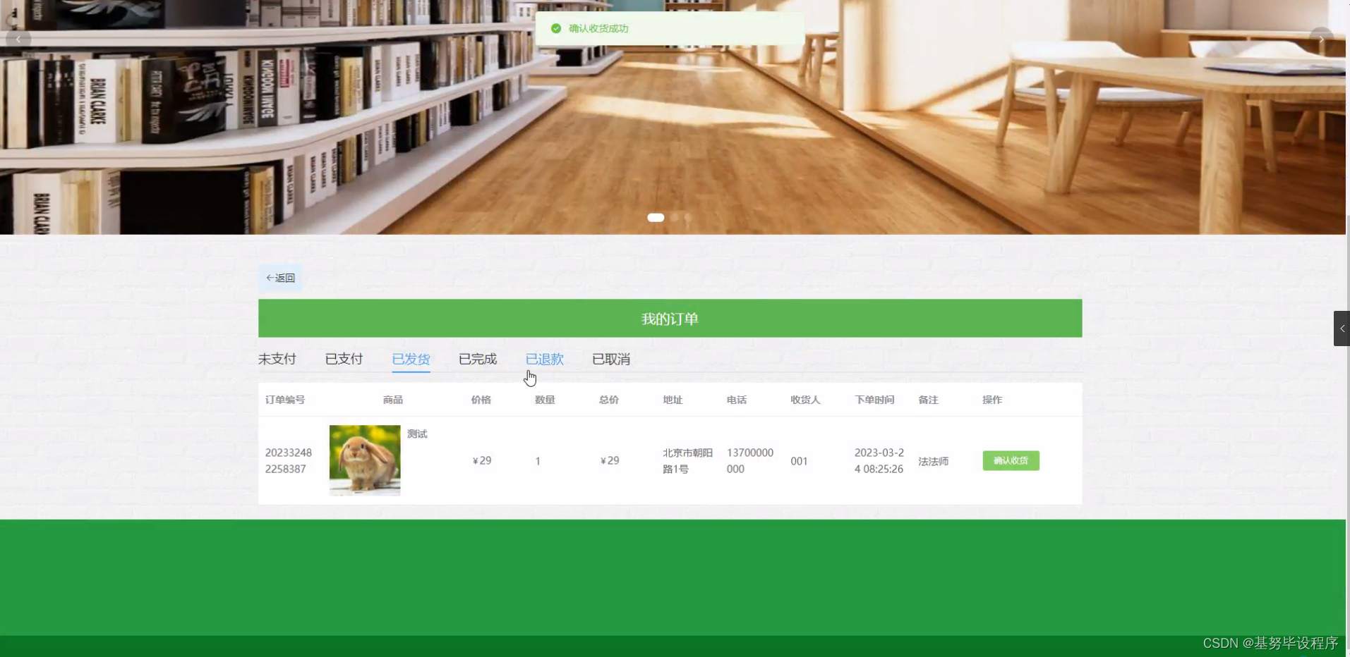 基于的高校二手书买卖系统的设计与实现程序开题报告开题报告源码）校园二手图书系统设计与实现 Csdn博客