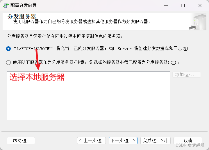 【sql Server 快照发布实操】 Csdn博客