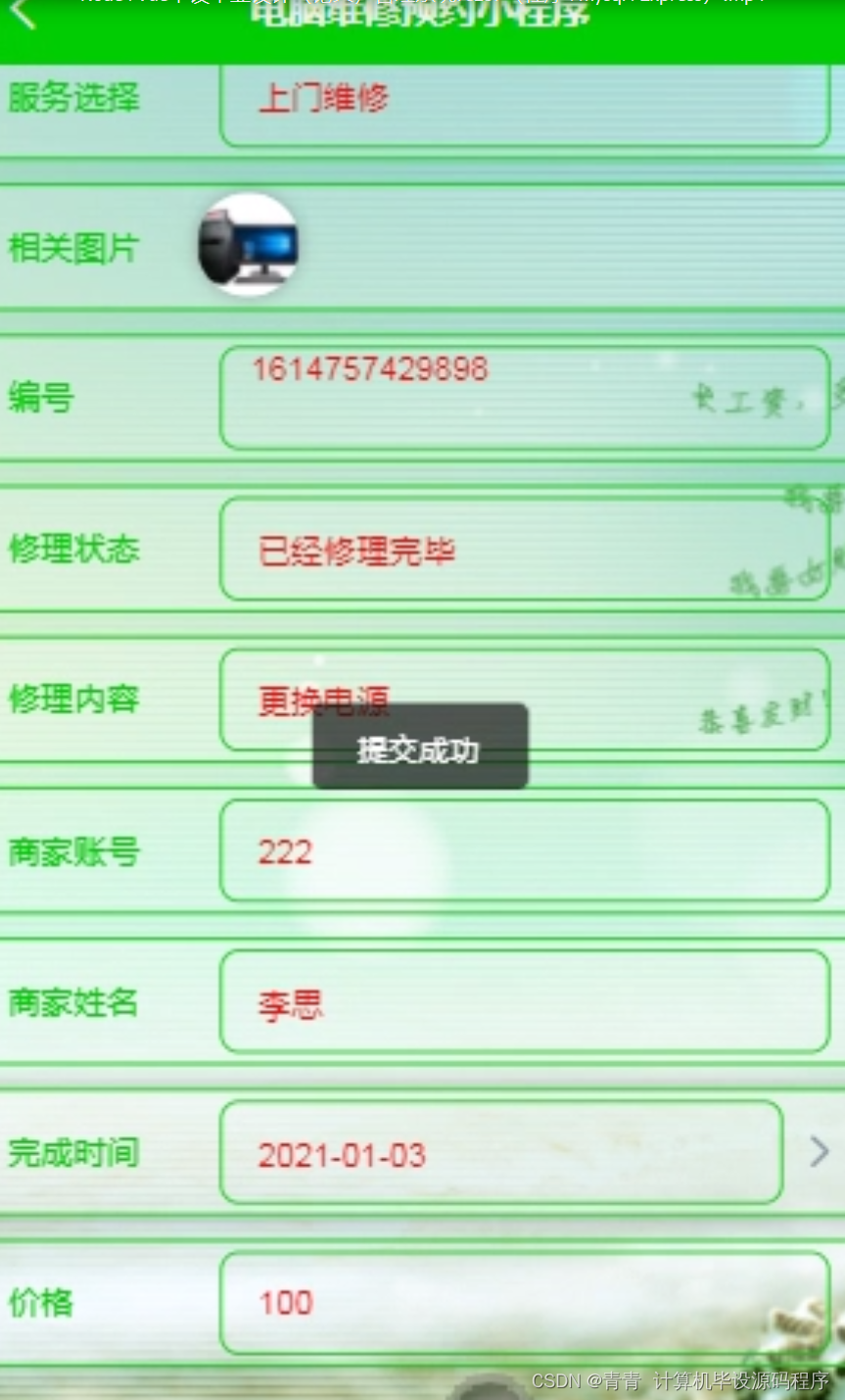 Nodevue毕设毕业设计(论文)管理系统(程序mysqlexpress)前端毕业设计论文 Csdn博客
