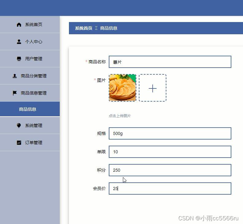 python+vue+flask校园宿舍零食商城系统065h6_基于python的宿舍零食店代码-CSDN博客