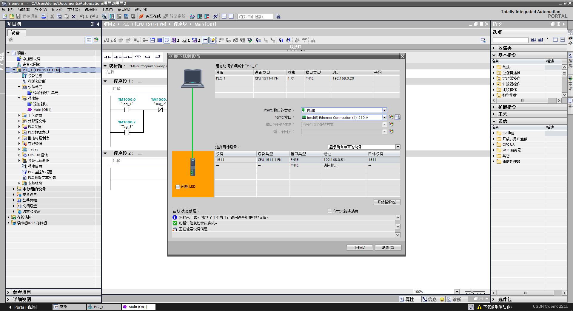 Wincc Runtime Advanced与西门子CPU1511连接案例_wincc运行文件连不上cpu-CSDN博客