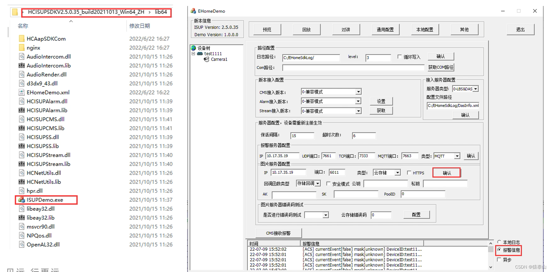 海康ISUP SDK事件集成介绍_isup sdk获取设备报警-CSDN博客