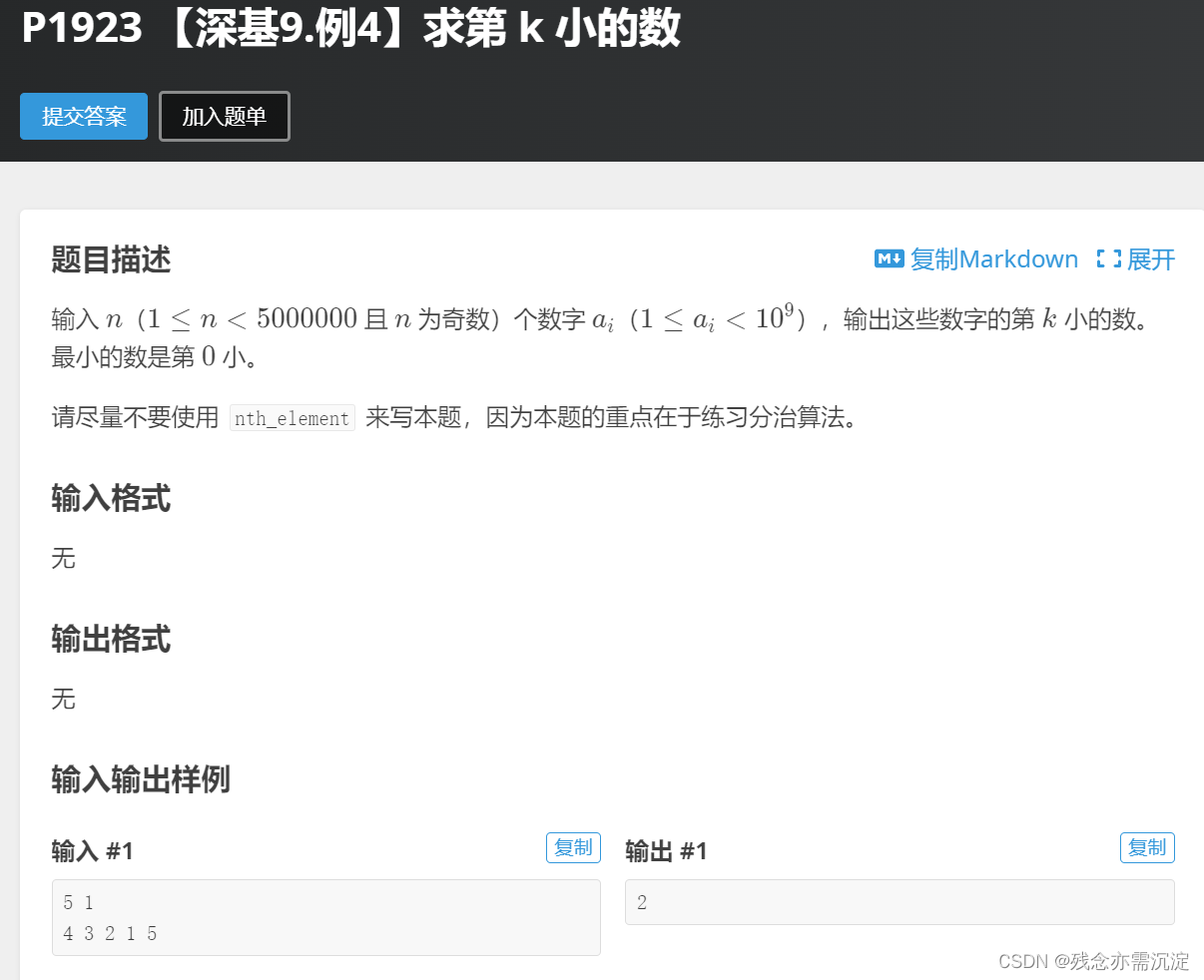 快排与nth_element函数_快速排序 nth element-CSDN博客