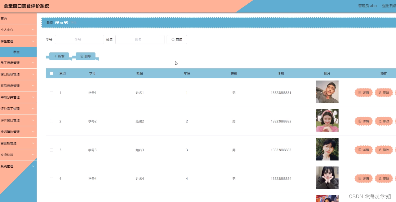 Nodevue毕设食堂窗口美食评价系统(程序mysqlexpress)vue实现给服务口味环境分别打分 Csdn博客