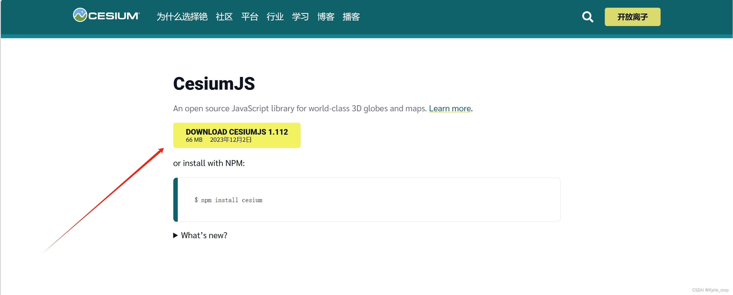 cesium调整相机实现跳转到指定区域-CSDN博客