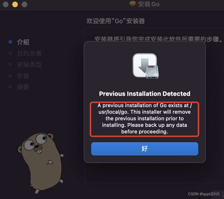 golang版本升级的简单实现步骤_golang 升级-CSDN博客