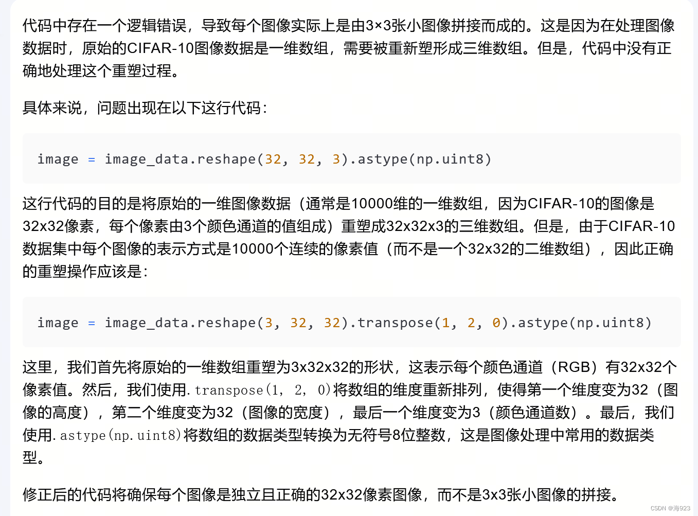 Cifar10数据集可视化、转化成和png把下载的cifar10转成png Csdn博客 