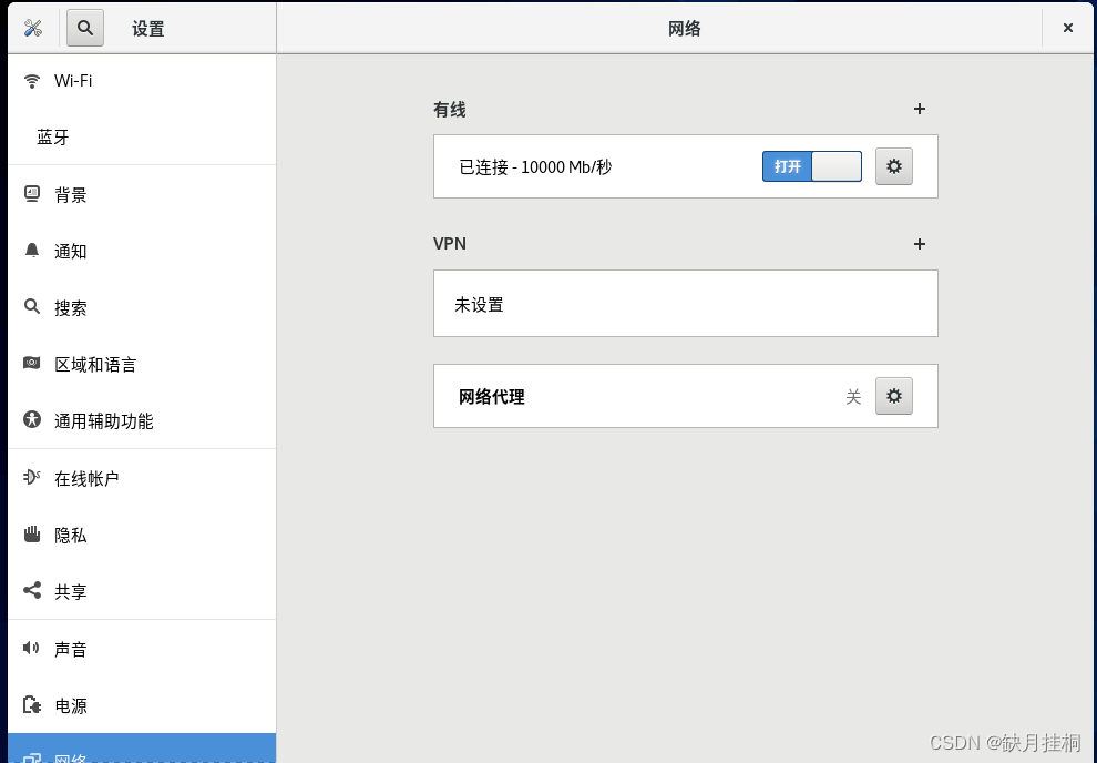 项目实训二、配置linux下的tcp Ip网络接口和配置远程管理centos8配置tcpip网络接口实训 Csdn博客