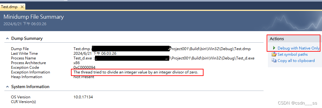 VS2010_C++_dump文件监视程式崩溃异常（MFC）_mfc中如何程序崩溃并生成dump-CSDN博客