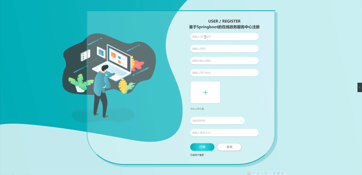 基于javaspringbootvue在线政务服务中心管理系统设计和实现vue政务管理后台 Csdn博客