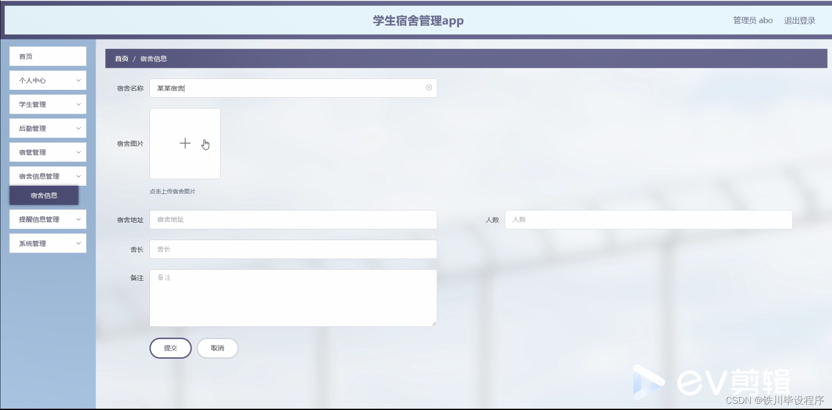 附源码 Java计算机毕业设计安卓学生宿舍管理app（开题源码）基于android的宿舍管理系统 Csdn博客