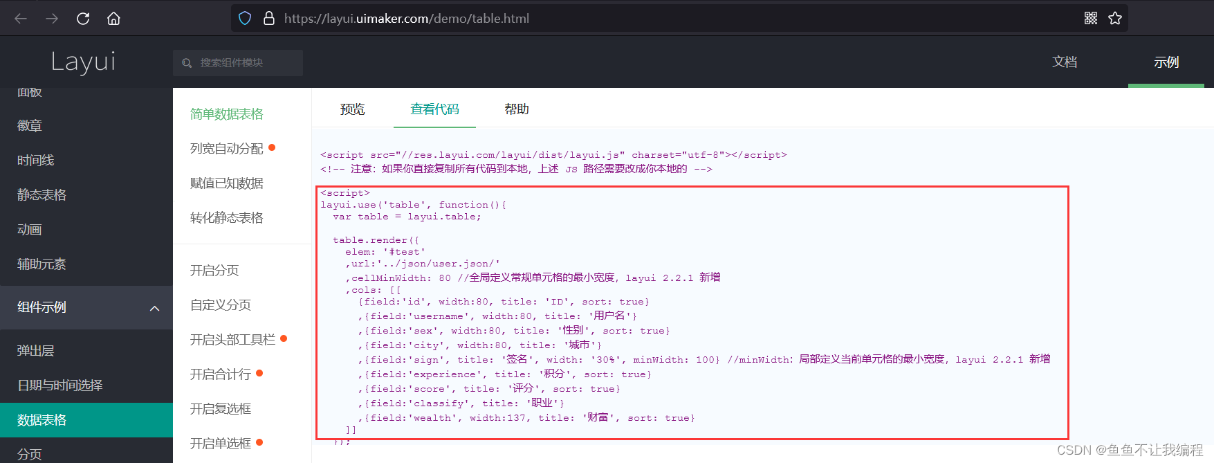 Maven的javaweb开发之将数据库数据展示到网站上(layui框架的使用)怎么实现maven数据库查询的显示在网页layui Csdn博客