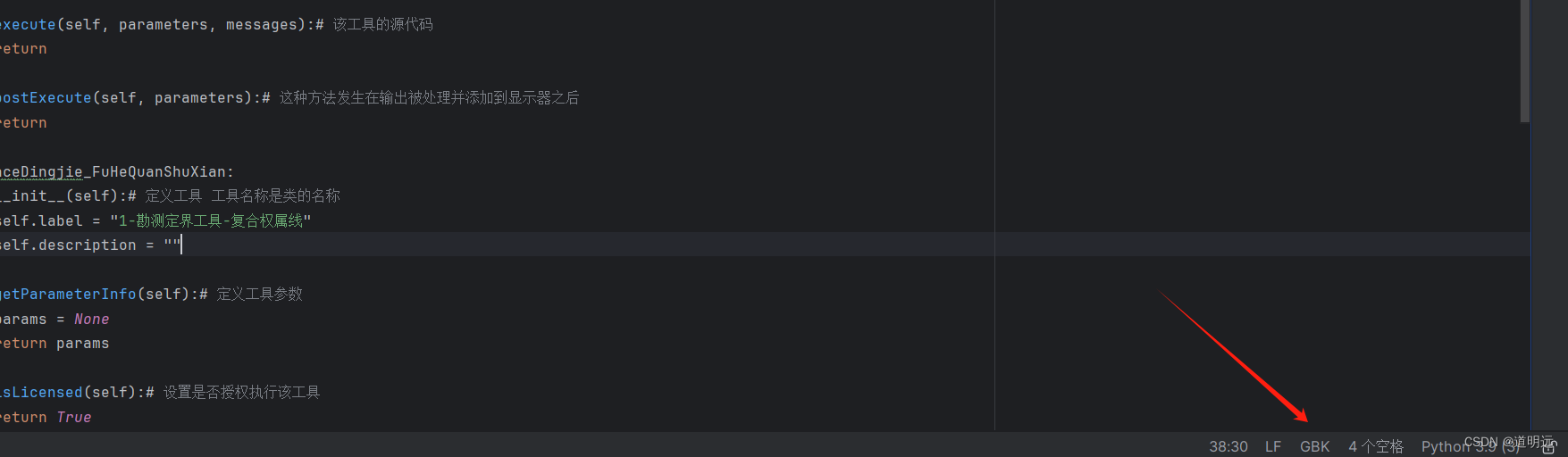 ArcGis Pro Python工具箱教程 01 环境构建与工具箱模板建立_arcgispro工具箱-CSDN博客