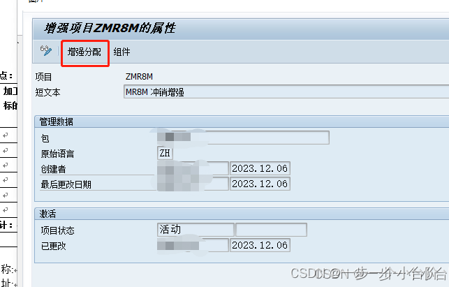 ABAP MR8M 冲销增强_sap mr8m冲销增强-CSDN博客