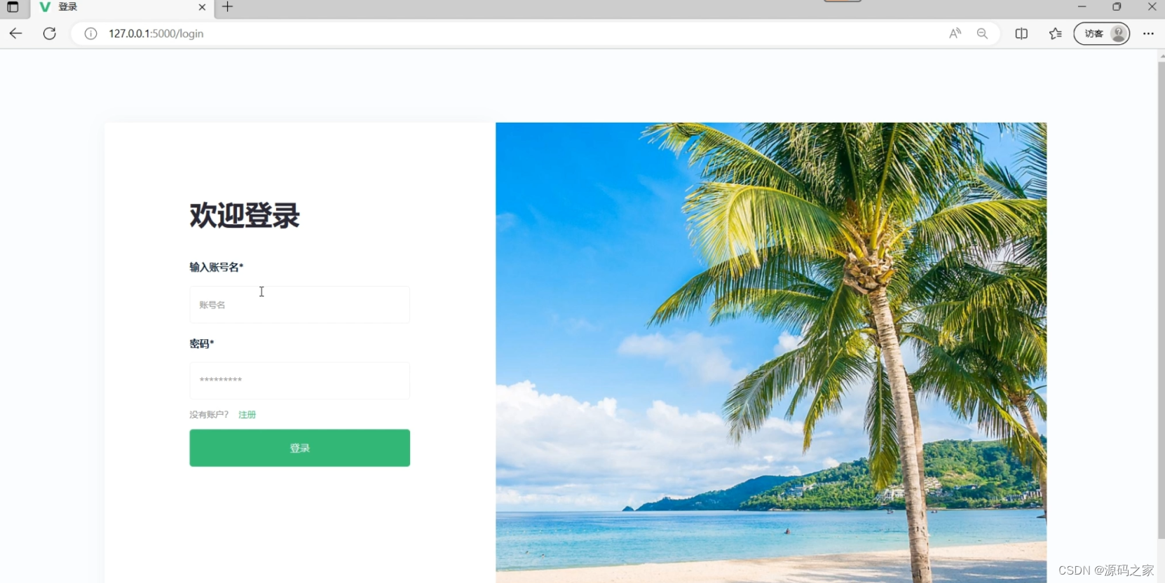 基于python热门旅游景点推荐系统爬虫技术可视化 Flask框架 计算机毕业设计（附源码） 基于python的旅游系统 Csdn博客