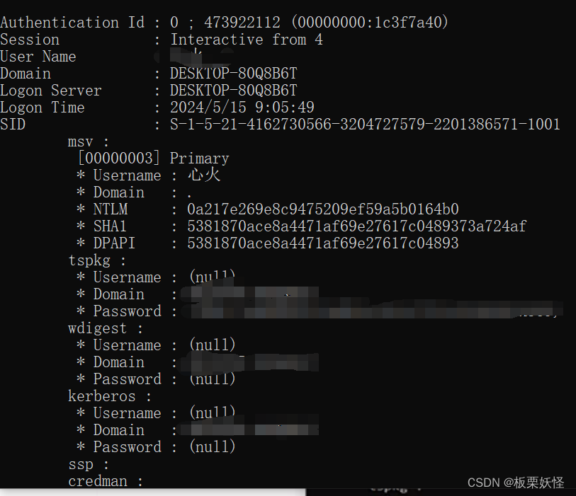 Mimikatz安装 lsass进程 SAM NTML-CSDN博客