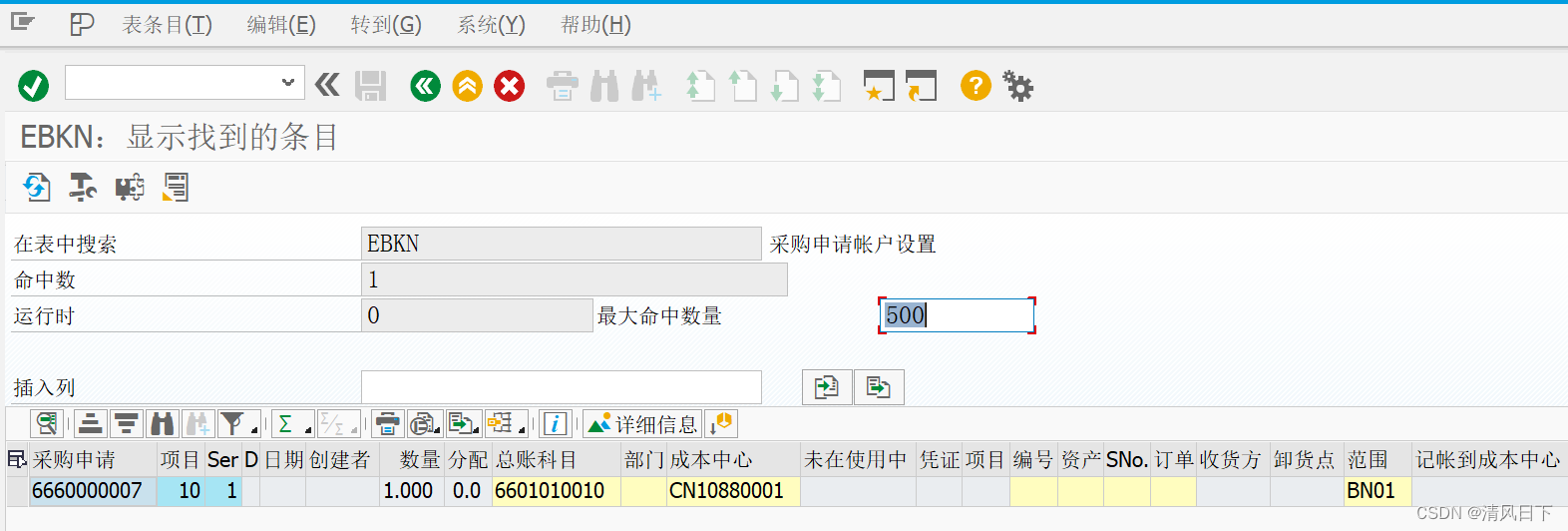 4 SAP前台操作手册-MM模块-采购管理-采购申请创建、修改、显示-ME51N ME52N ME53N_sap me53n-CSDN博客