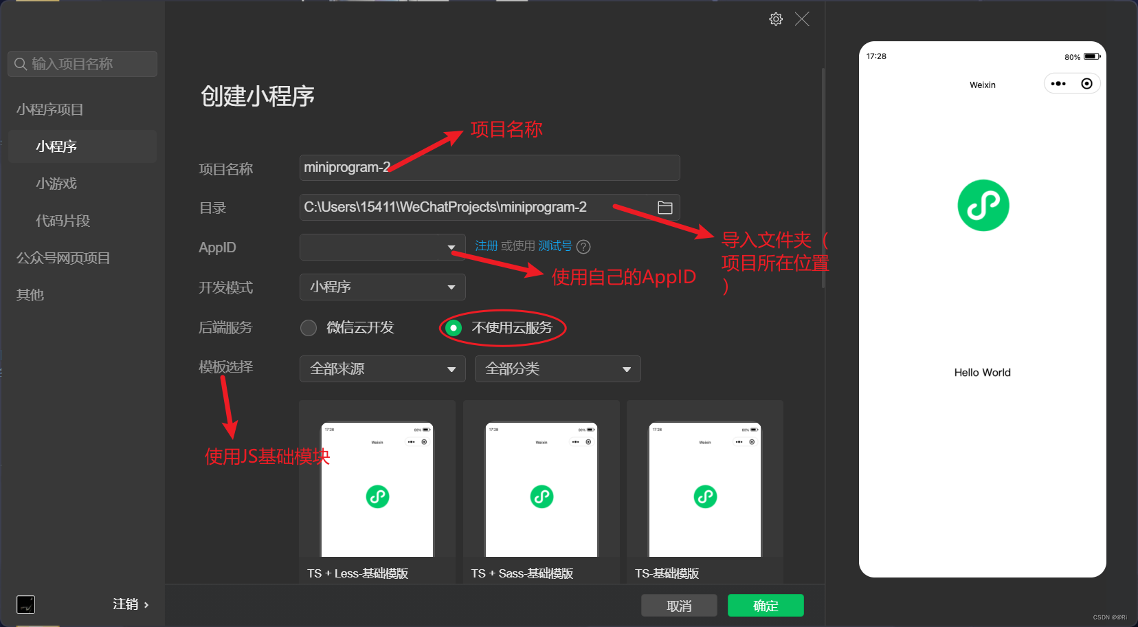微信小程序项目实训 慕尚花坊学习笔记（1） 慕尚花坊文档 Csdn博客