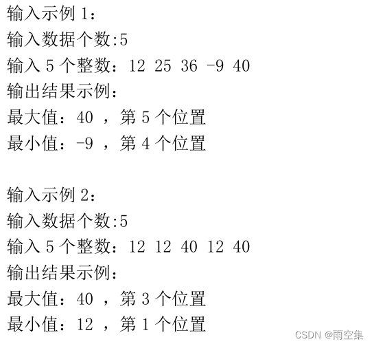 Java代码基础算法练习 求数据序列的最大值及最小值 2024315java求n个整数的最大值 Csdn博客